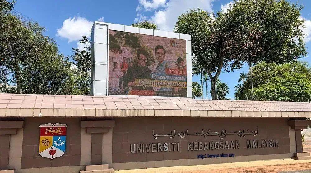 【院校推荐】马来西亚国立大学(UKM)—QS全球排名129位！ - 知乎
