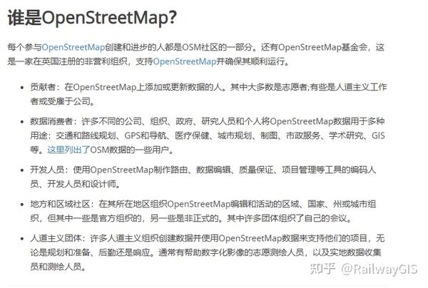 OpenStreetMap(OSM)数据简介 - 知乎