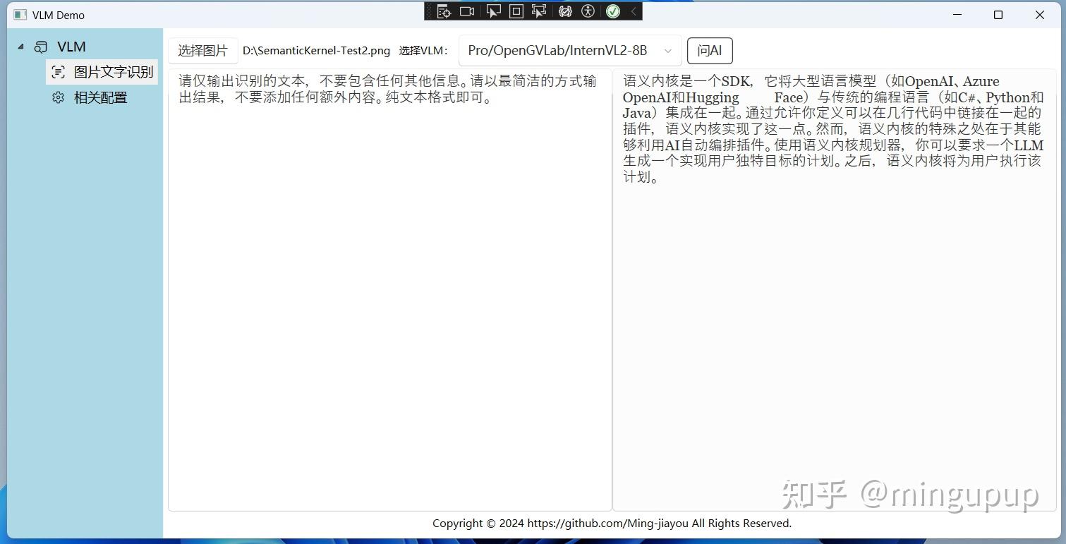 VLM-OCR-Demo：一个使用VLM用于OCR任务的示例 - 知乎