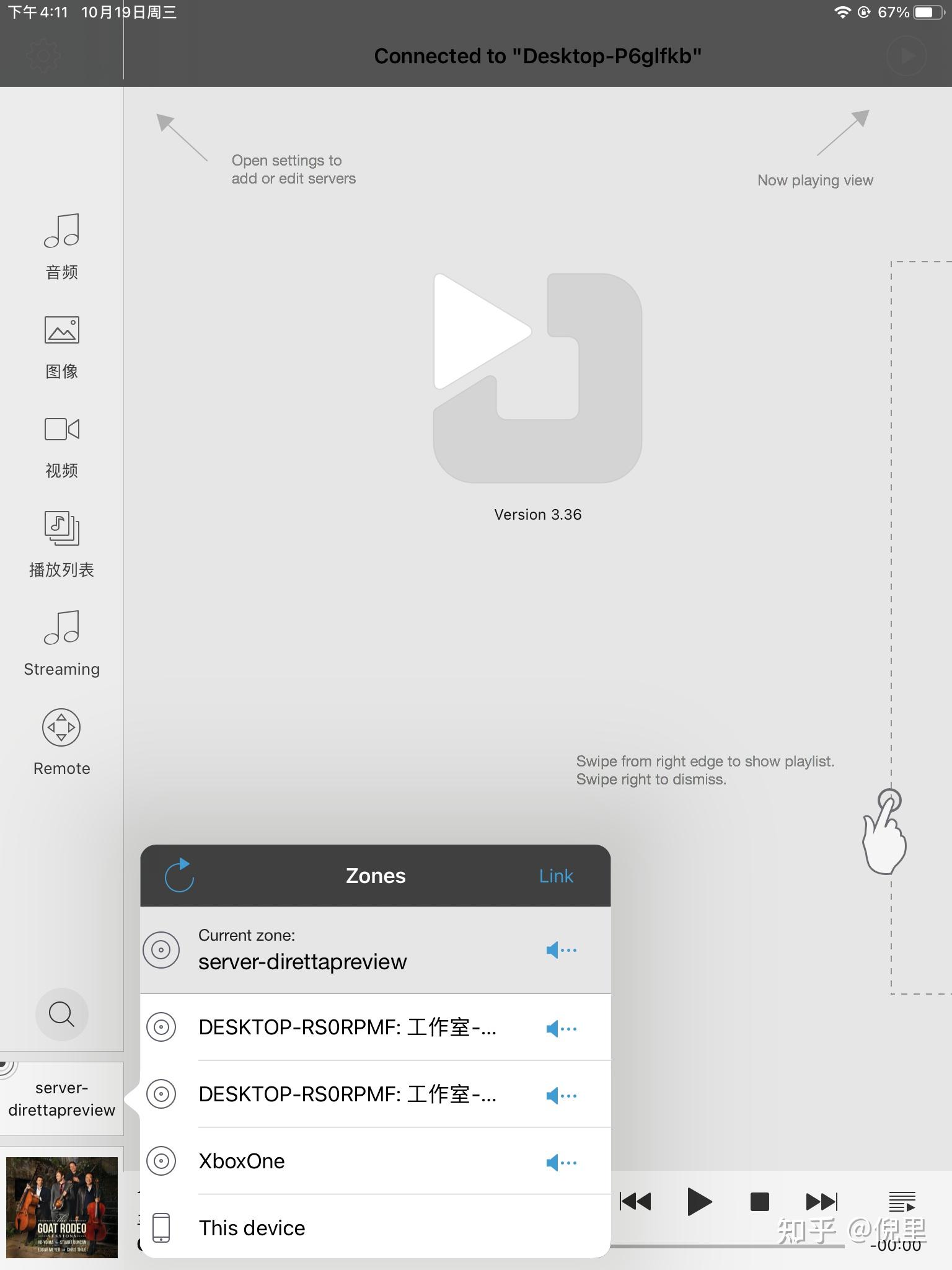 Jriver的几种音频串流玩法 - 知乎