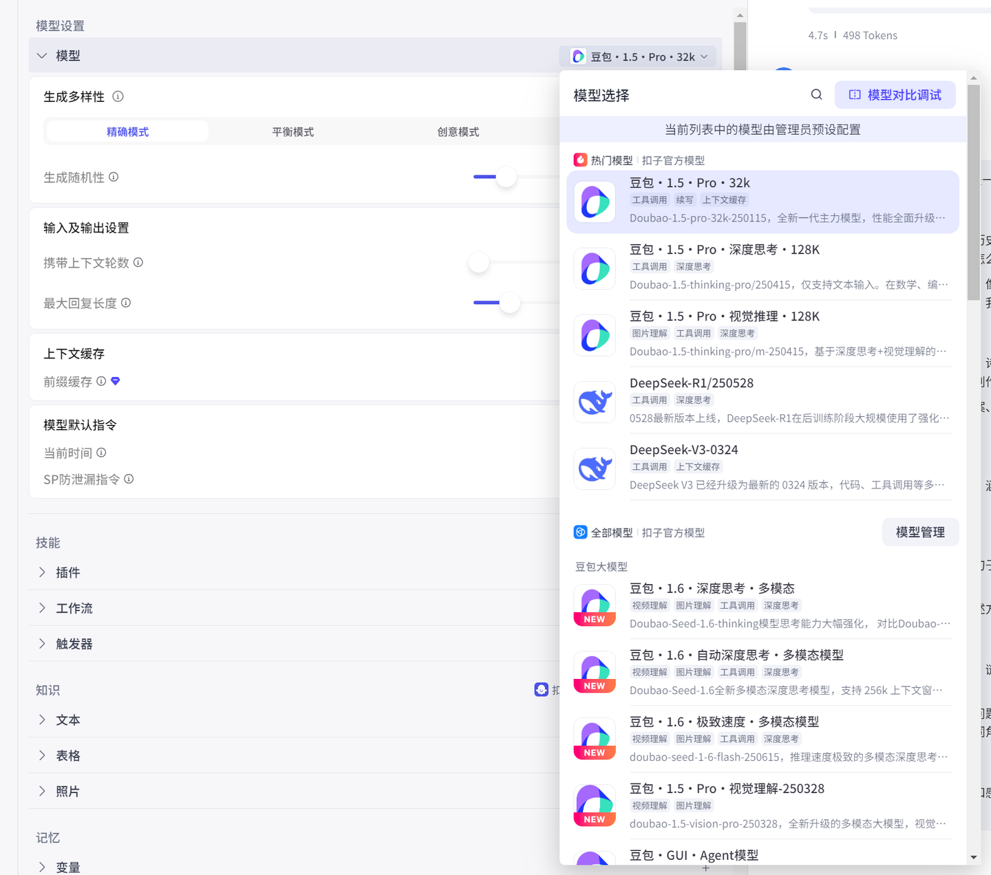 Coze开发Agent智能体教程（一）认识Coze并搭建简单智能体 - 知乎