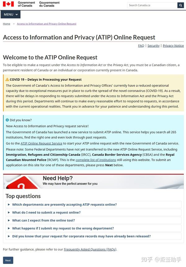 重磅：如何自助申请加拿大拒签调档GCMS记录（2020年版）？ - 知乎