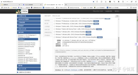 Y430P双固态硬盘双系统安装教程 - 知乎