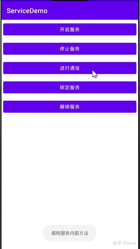 Android四大组件——Service篇 - 知乎