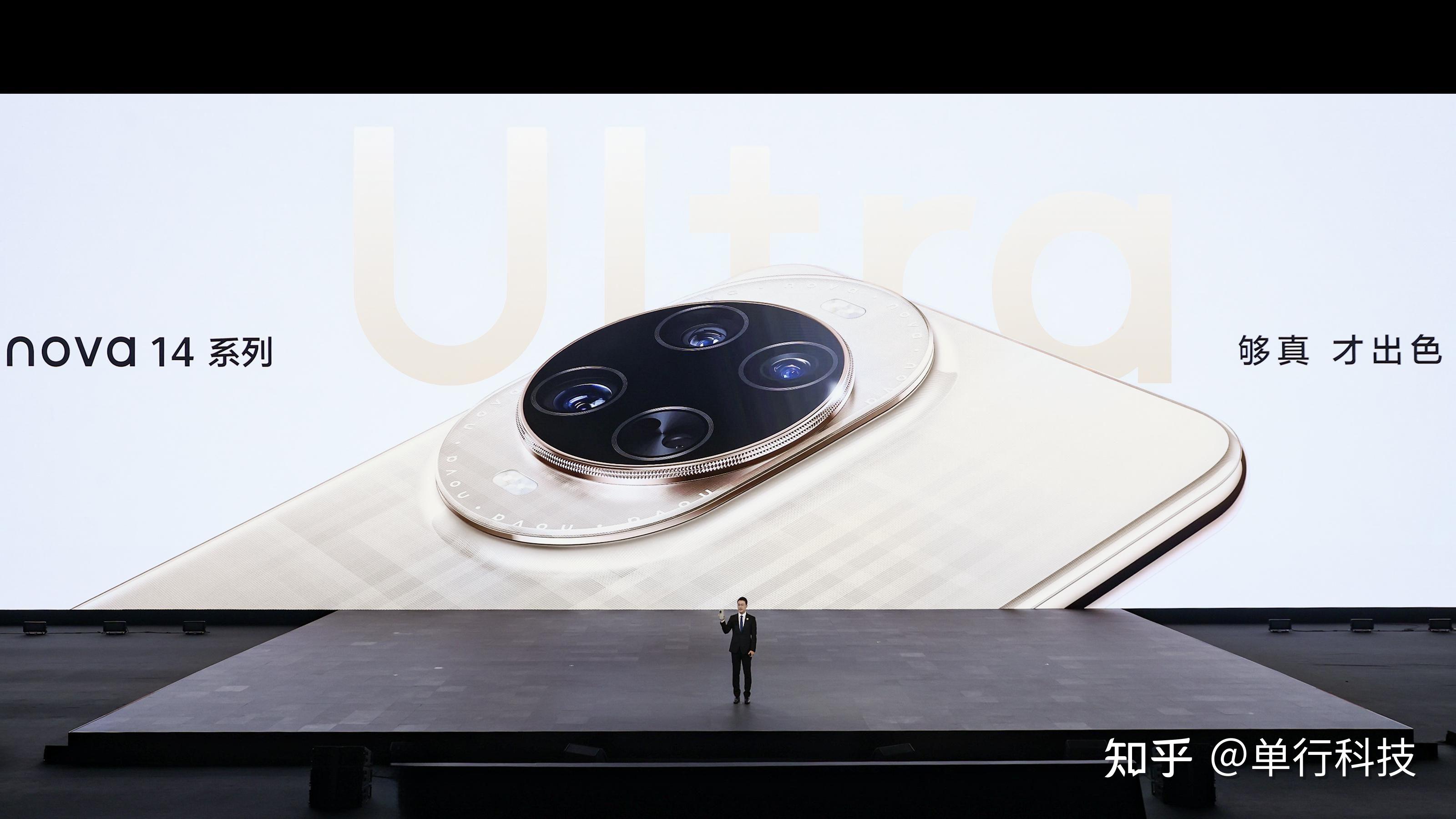 nova 14系列正式发布：搭载华为独有的三RYYB镜头+支持双向北斗卫星消息 - 知乎