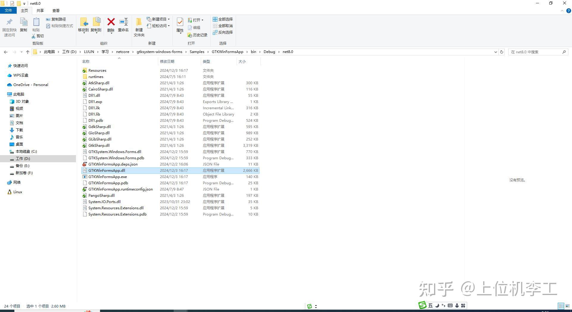 C# WinForm实操串口通讯使用GtkSharp库实现跨平台 - 知乎