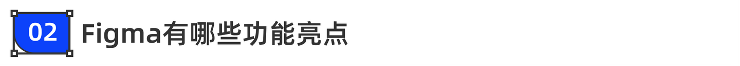 Figma全指南，看这一篇就够了 - 知乎