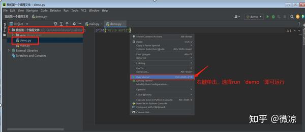 Pycharm安装配置及汉化教程 - 知乎
