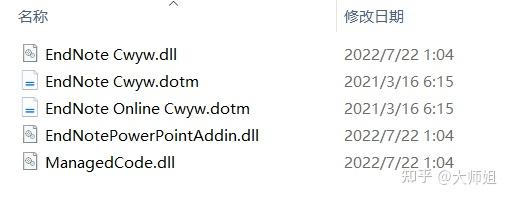 WPS安装Endnote插件 - 知乎