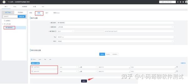 强大的开源api接口可视化管理平台 Yapi 知乎