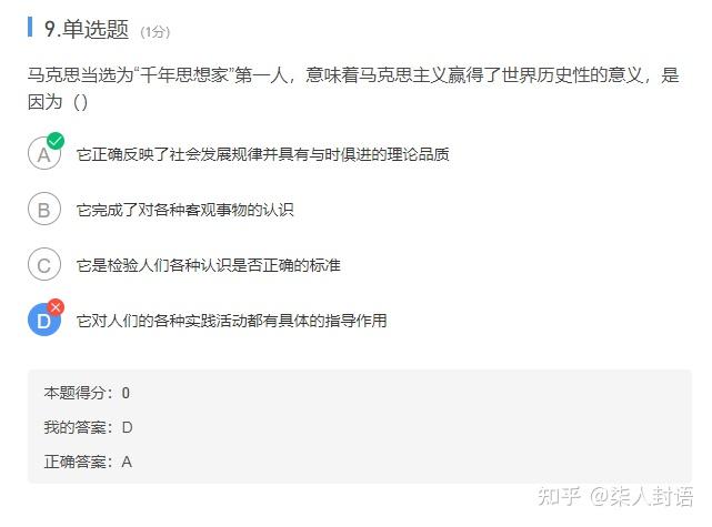 雨课堂《新时代中国特色社会主义理论与实践研究》第二章&第三章 - 知乎