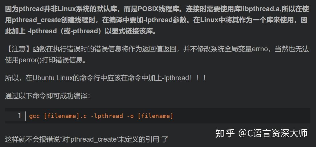 C语言 之 多线程编程 - 知乎
