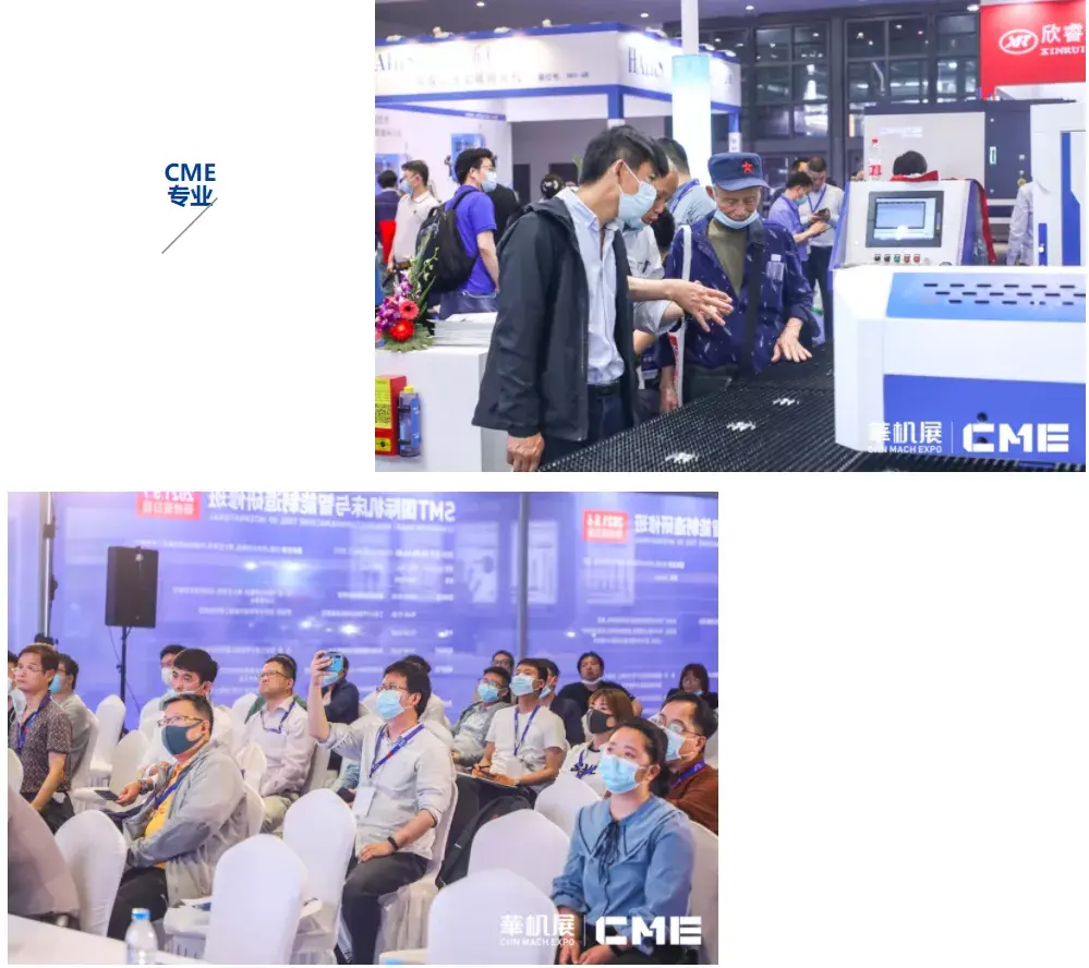 2022年3月2-5日 | CME上海国际机床展将在上海国家会展中心，重装启航！ - 知乎