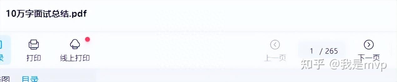 服了！牛客网Java10W+字面试小抄，Stars破10W - 知乎