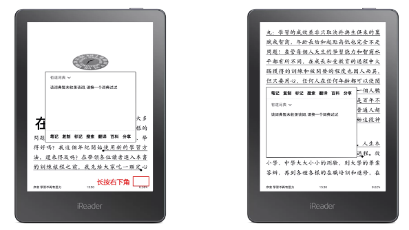 8个实用又冷门的iReader隐藏技能，知道4个以上的都是高阶玩家 - 知乎