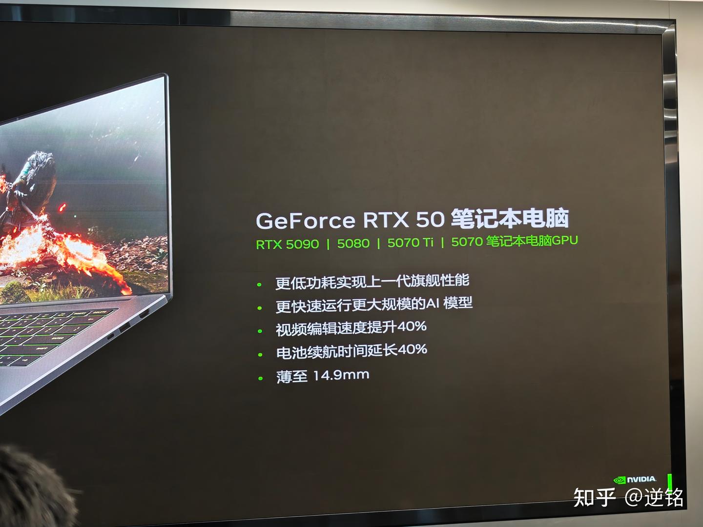 新一代RTX50笔记本显卡即将上市，游戏和AI表现如何？有什么新功能，新特性？ - 知乎