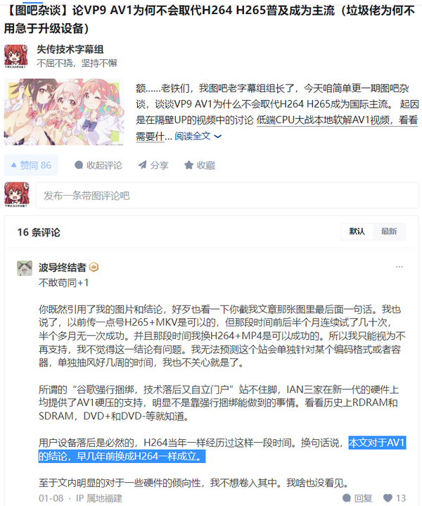 为什么垃圾佬不认为AV1会替代H265成为主流？ - 知乎