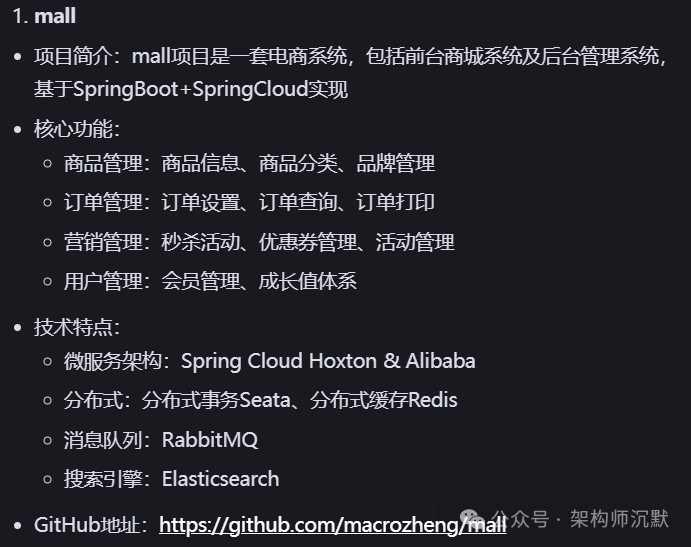 用 Trae + MCP 找 SpringCloud 项目！太简单了！ - 知乎