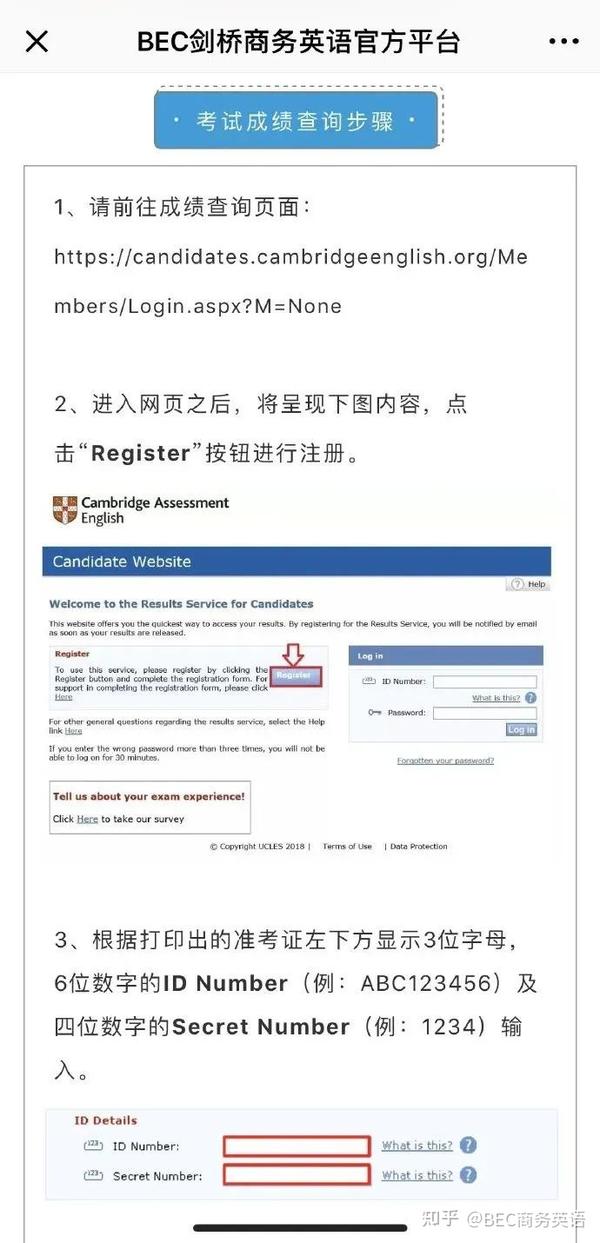 刚刚！2023年5月BEC剑桥商务英语高级考试成绩已出！ - 知乎