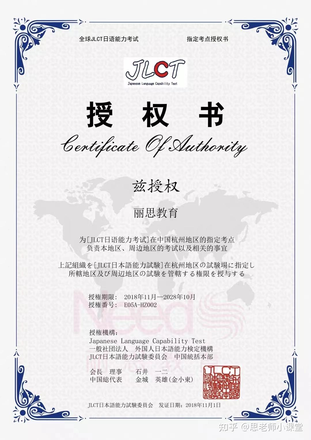 超全盘点！2024年日语考试时间安排 - 知乎