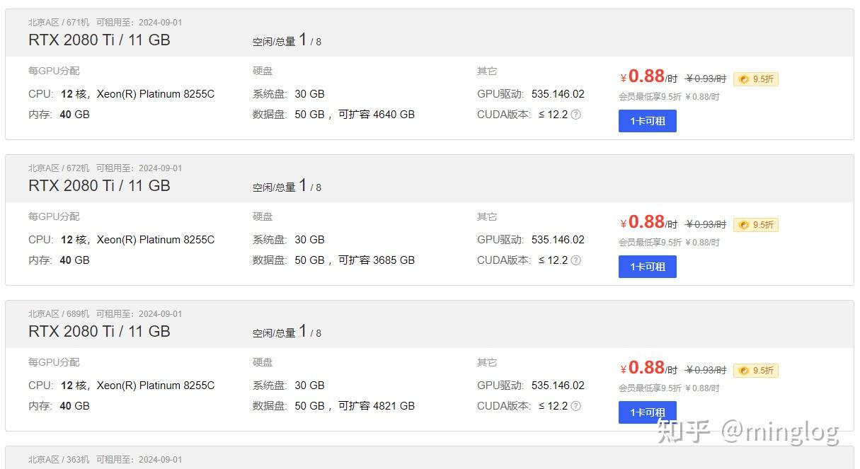 基于AutoDL+Ollama的大模型在线部署 - 知乎