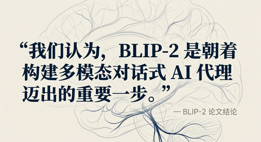 BLIP-2 深度解析：大模型时代的“四两拨千斤”之术 - 知乎