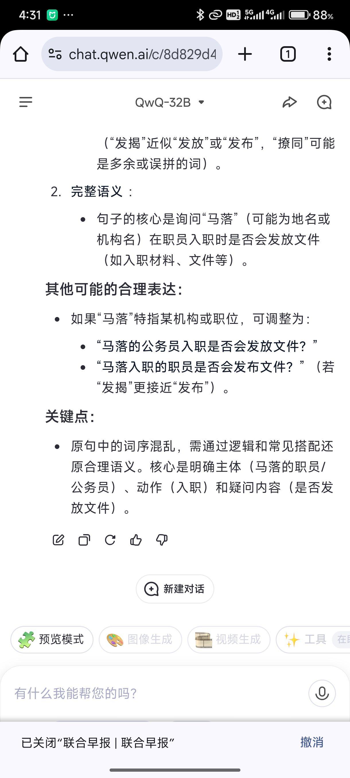 qwq名过其实 - 知乎