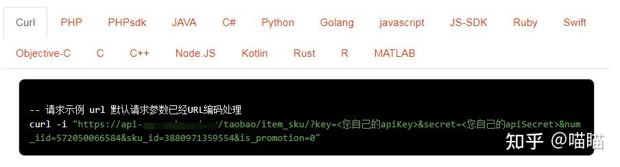 淘宝API免费分享：获取商品sku信息接口 请求示例 - 知乎
