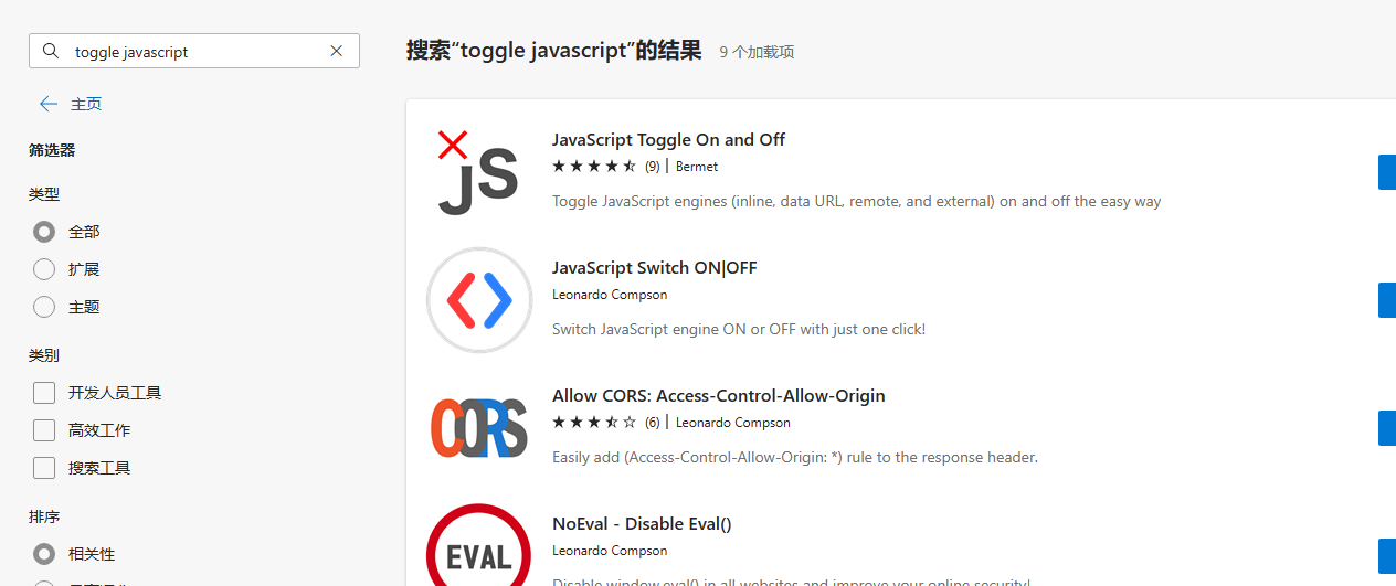 一键阻止 javascript 执行 （chrome 插件） - 知乎