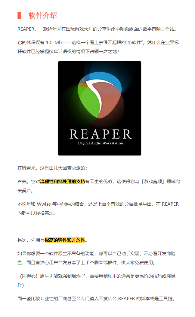 入门看这篇就够了！REAPER 超快速上手指南（一） 简介及初始设置 - 知乎