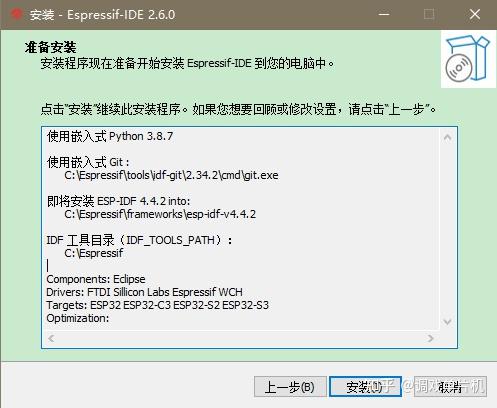 ESP32-C3开发笔记4：ESP-IDE工具链的安装 - 知乎