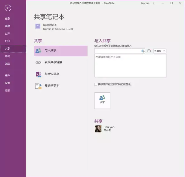 干货 | 那么多人想学OneNote，今天毫无保留地告诉你们 - 知乎