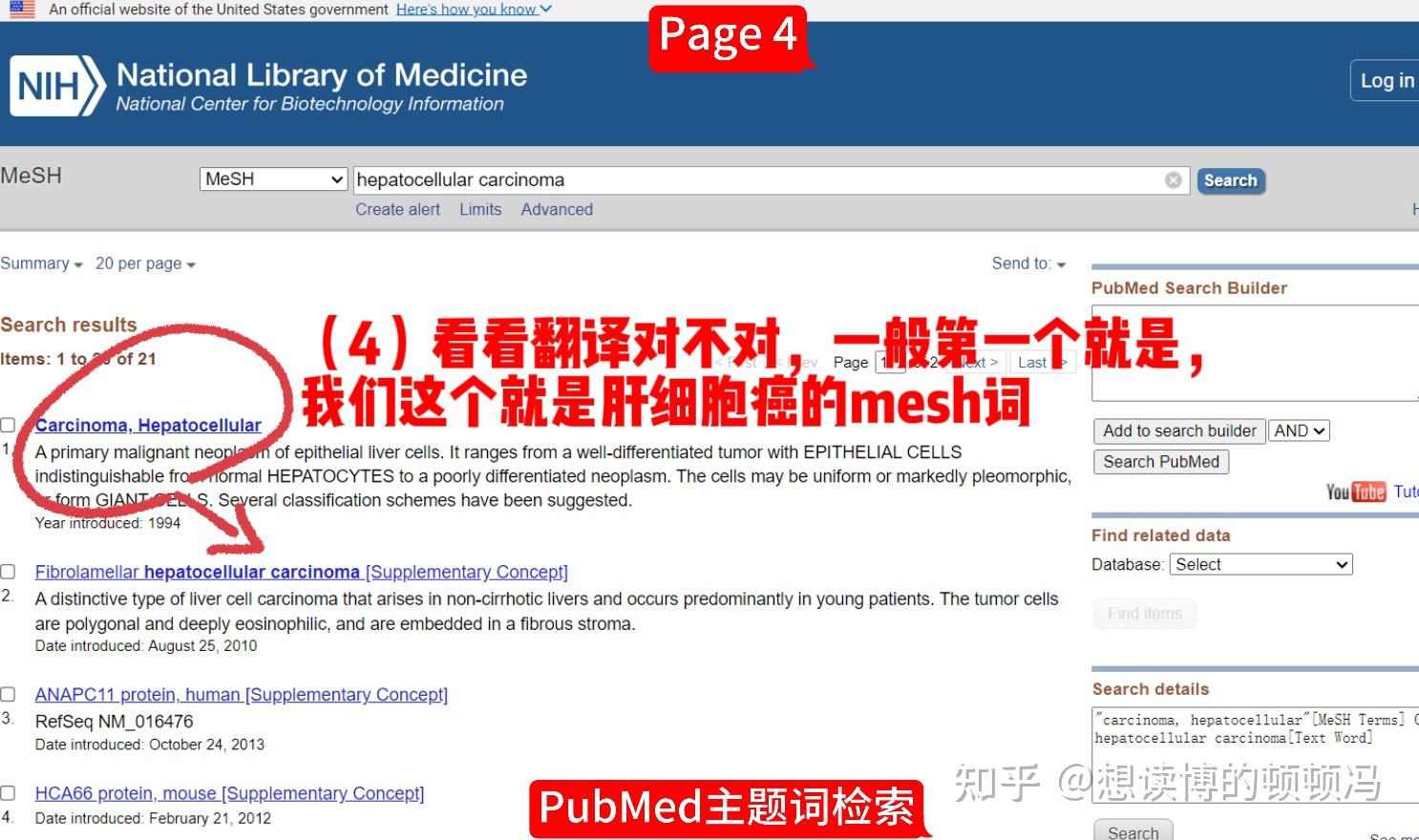 医学英文三大数据库主题词&自由词检索 - 知乎