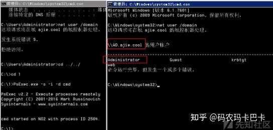 一文学懂内网渗透 - 知乎