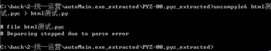 逆向pyinstaller打包的exe软件，获取python源码 5 知乎