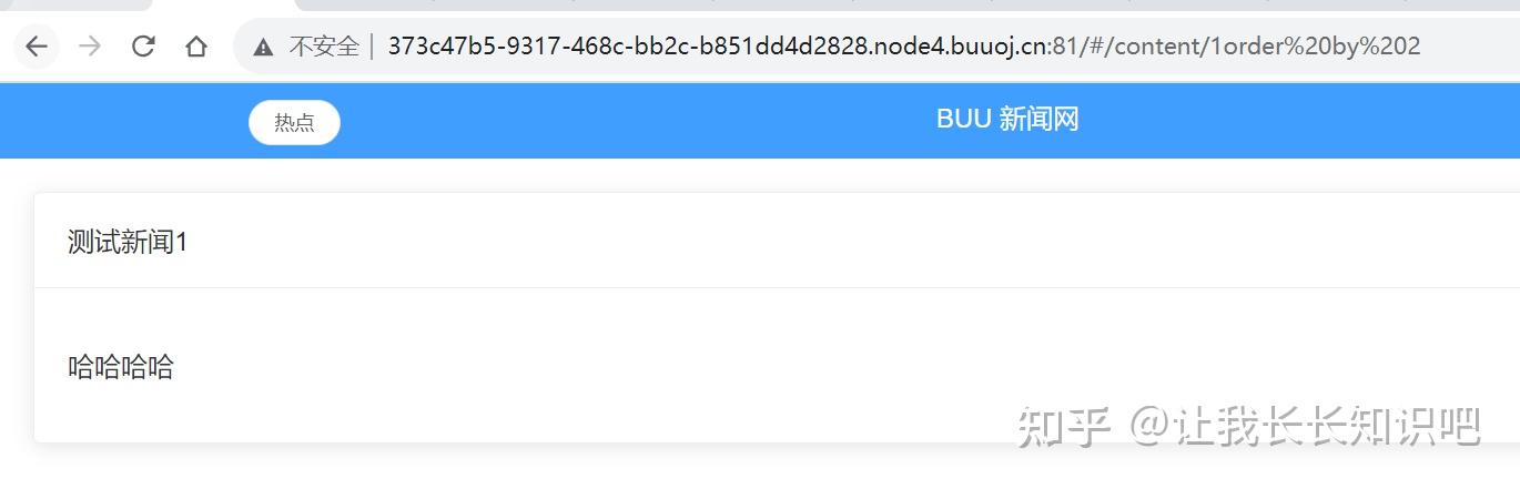 BUUCTF Basic - 知乎