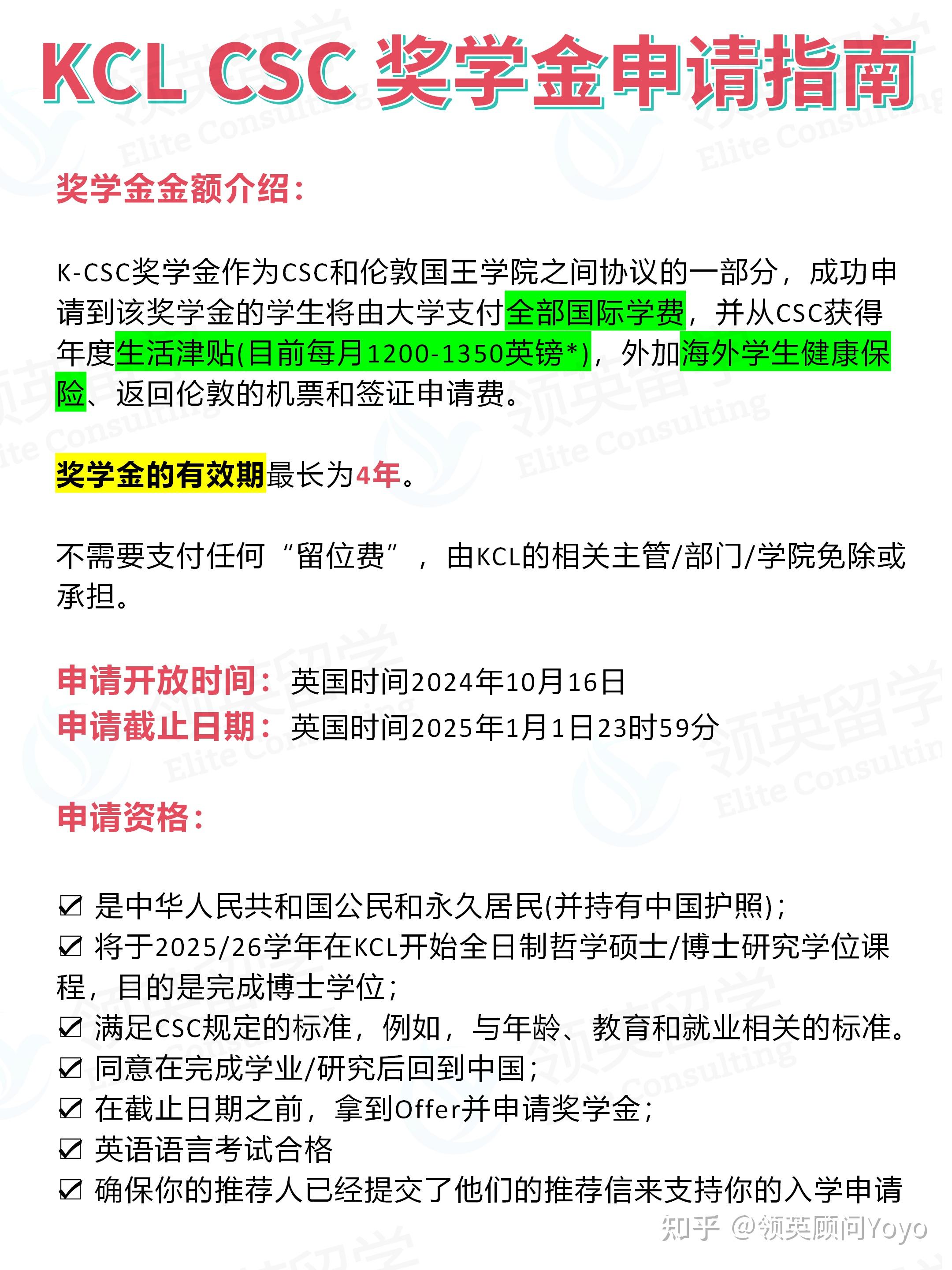 我也不想读博啊，可是KCL全奖名额好多！ - 知乎