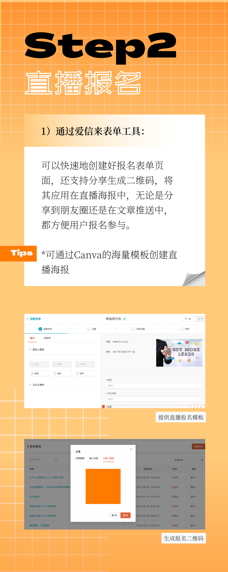 B2B直播营销指南：手把手教您搭建直播获客流程 - 知乎