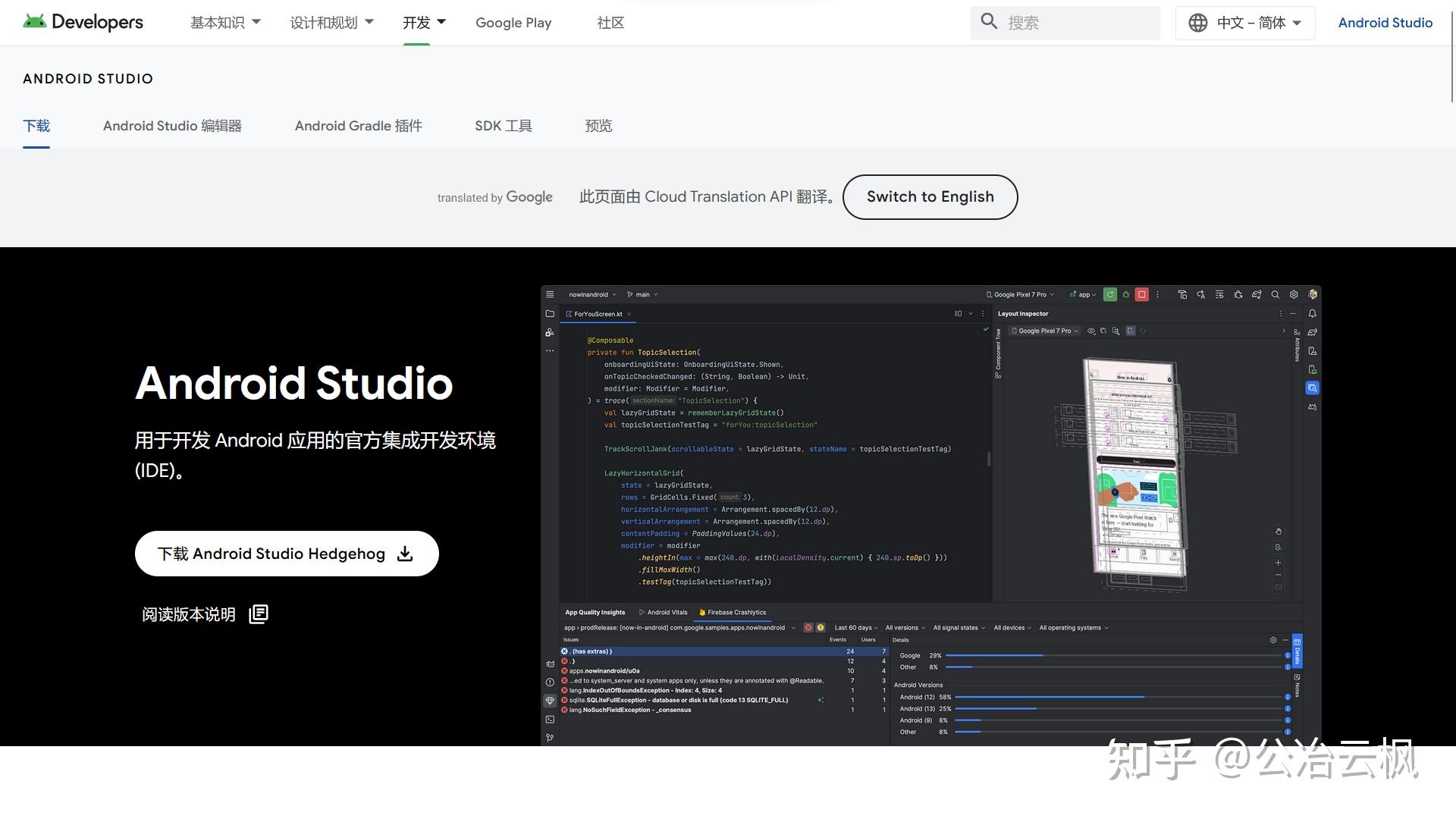 使用 Android Studio 创建 Android 虚拟机 - 知乎