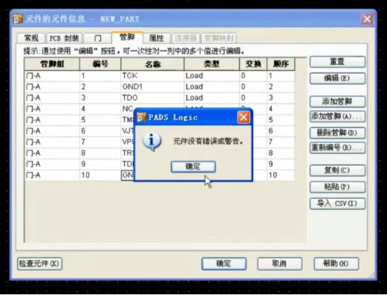 PADS系列：如何导入元件库新建元件 - 知乎