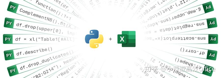 微软宣布首先在Office的Excel组件中集成 Python - 知乎