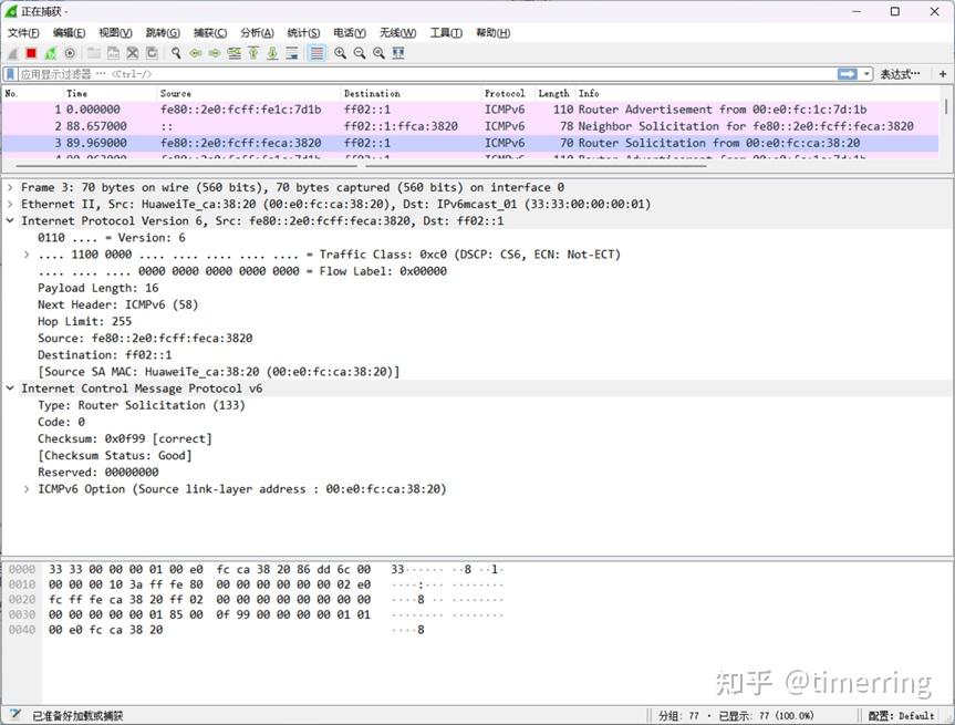 数据通信网络之IPv6基础 - 知乎