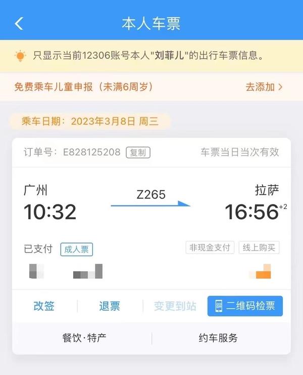一个人坐火车54个多小时去拉萨旅游攻略总结 - 知乎