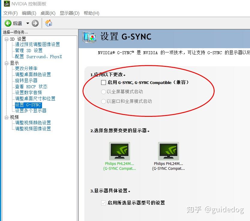 多屏显示器，有1个或多个屏频繁黑屏几秒的问题解决！ - 知乎