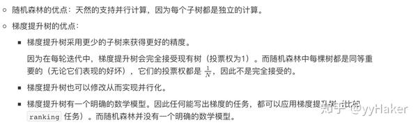 GBT、GBDT、GBRT与Xgboost - 知乎