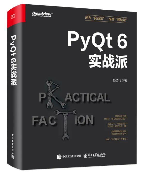 PyQt6来了！比PyQt5强在哪？开发者必知的8大升级点！ - 知乎