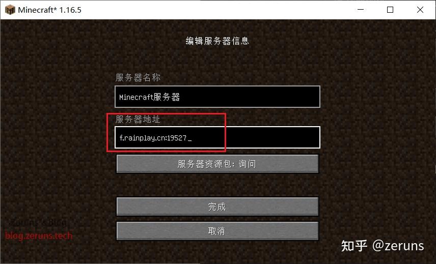 雨云VPS搭建MCSM面板和MC服务器教程 - 知乎