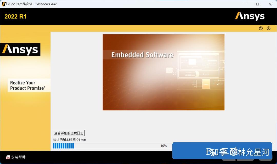 ANSYS 2022R1软件下载及安装教程 - 知乎