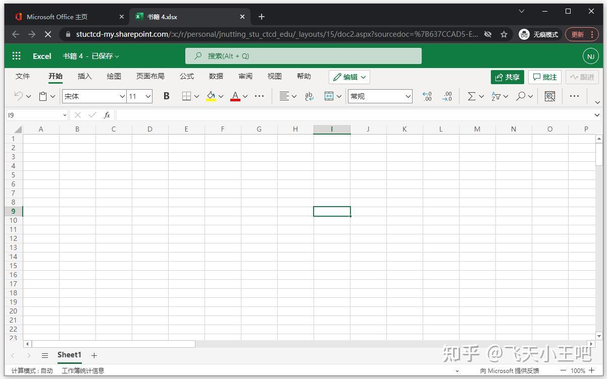 用edu邮箱免费使用微软教育版Office 365 - 知乎