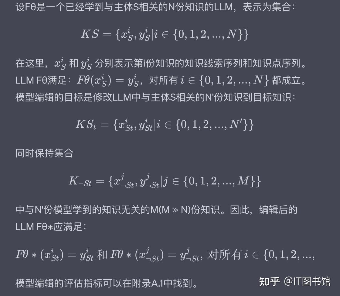 【模型编辑技术】论文阅读笔记（一）PMET: Precise Model Editing in a Transformer - 知乎